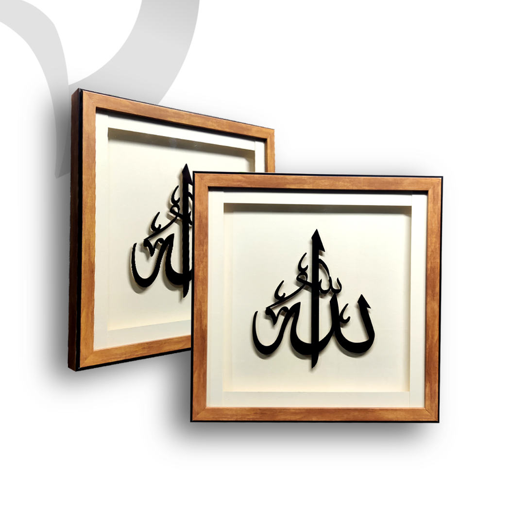 Islamic Calligraphy Frame3-House hold-33cm x 33cm – vcreaonline.in
